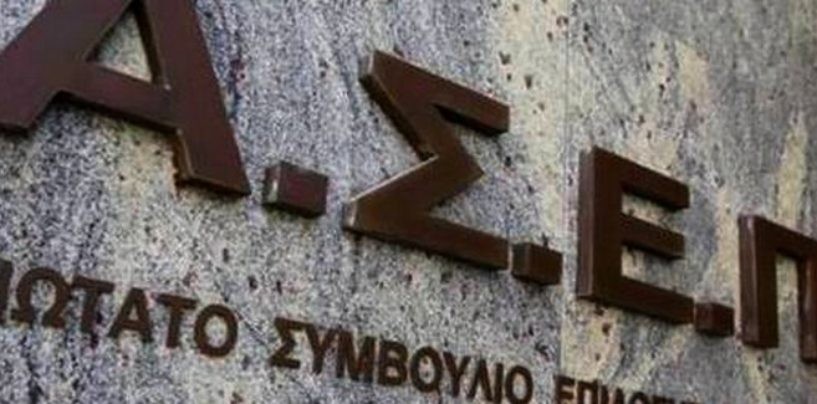 Ανακοινώθηκε η 13Κ/2021 ΑΣΕΠ για 1.468 μόνιμες προσλήψεις