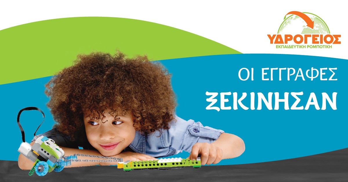 ΡΟΜΠΟΤΙΚΗ ΓΙΑ ΝΗΠΙΑ - ΔΗΜΟΤΙΚΟ